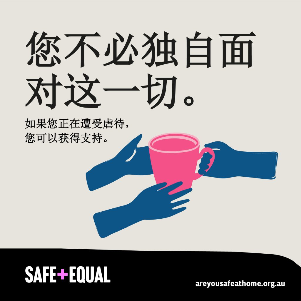 Mandarin - Are You Safe at Home?